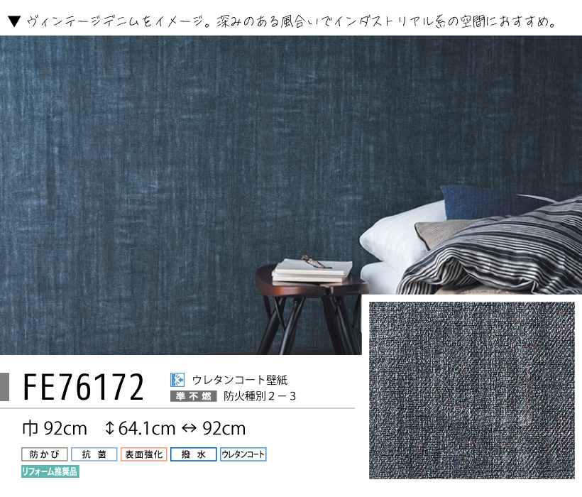 壁紙 ブルー 選べる のりなし のり付き 自分で 張り替え クロス サンゲツ ファイン おしゃれ 壁紙の上から貼る壁紙 :sfe-cbl-03:壁紙生活by内装応援団 - 通販 - Yahoo ...