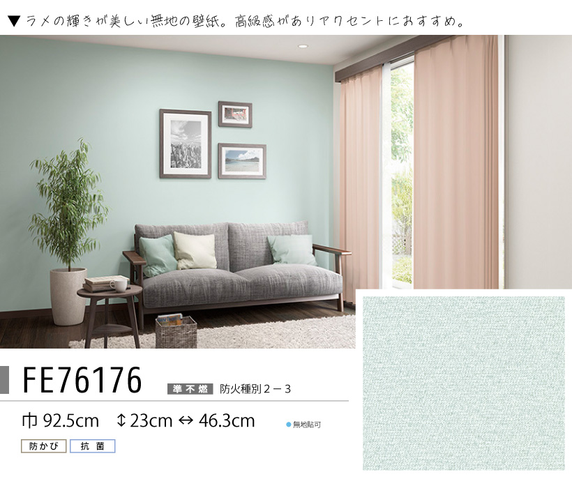 壁紙 ブルー 選べる のりなし のり付き 自分で 張り替え クロス サンゲツ ファイン おしゃれ 壁紙の上から貼る壁紙 : sfe-cbl-03 : 壁紙生活by内装応援団 - 通販 ...