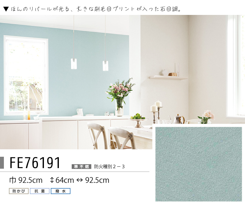 壁紙 ブルー 選べる のりなし のり付き 自分で 張り替え クロス サンゲツ ファイン おしゃれ 壁紙の上から貼る壁紙 :sfe-cbl-03:壁紙生活by内装応援団 - 通販 - Yahoo ...