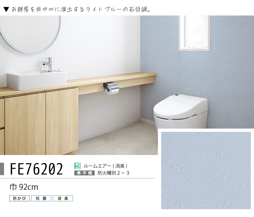 壁紙 ブルー 選べる のりなし のり付き 自分で 張り替え クロス サンゲツ ファイン おしゃれ 壁紙の上から貼る壁紙 : sfe-cbl-03 : 壁紙生活by内装応援団 - 通販 ...