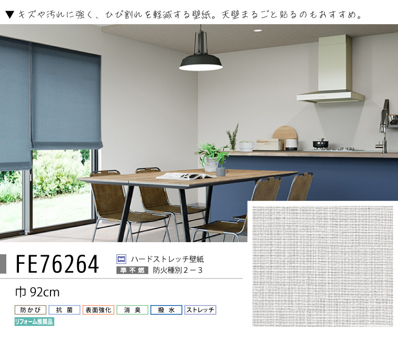 壁紙 ベーシック ホワイト 選べる のりなし のり付き 自分で 張り替え クロス サンゲツ ファイン おしゃれ 壁紙の上から貼る壁紙 : sfe-cbs-03 : 壁紙生活by内装応援団 ...