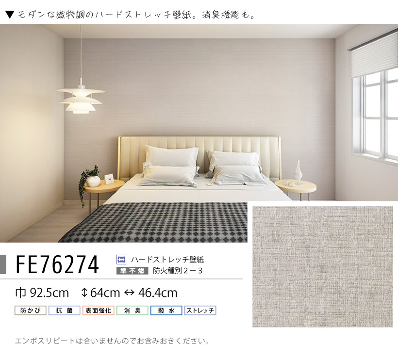 壁紙 ライトベージュ 選べる のりなし のり付き 自分で 張り替え クロス サンゲツ ファイン おしゃれ 壁紙の上から貼る壁紙 :sfe-clb-03:壁紙生活by内装応援団 - 通販 ...