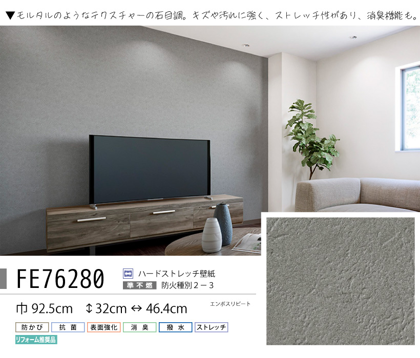 壁紙 グレー ブラック 選べる のりなし のり付き 自分で 張り替え クロス サンゲツ ファイン おしゃれ 壁紙の上から貼る壁紙 :sfe-cgb-03:壁紙生活by内装応援団 - 通販 ...