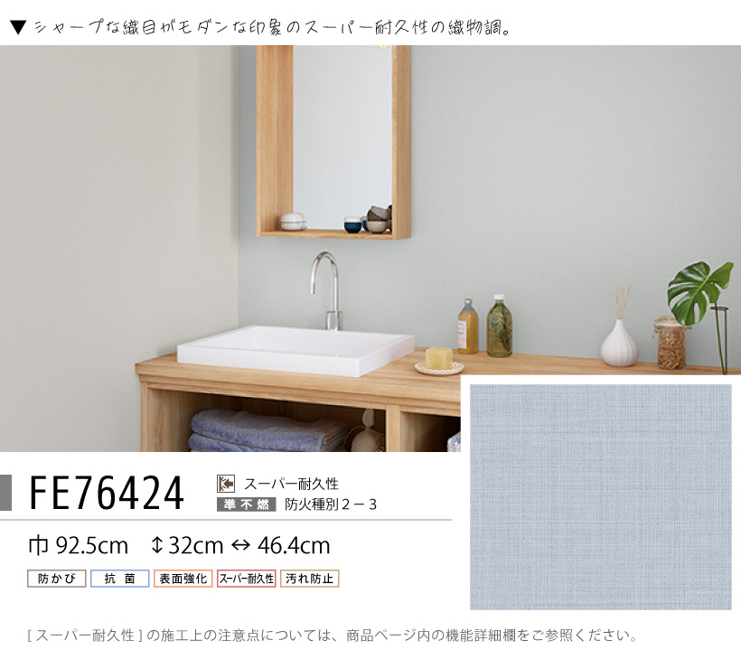 サンゲツ 壁紙 ブルー 選べる のりなし のり付き 自分で 張り替え クロス ファイン おしゃれ 壁紙の上から貼る壁紙 : 壁紙生活by内装応援団 - 通販 - Yahoo!ショッピング