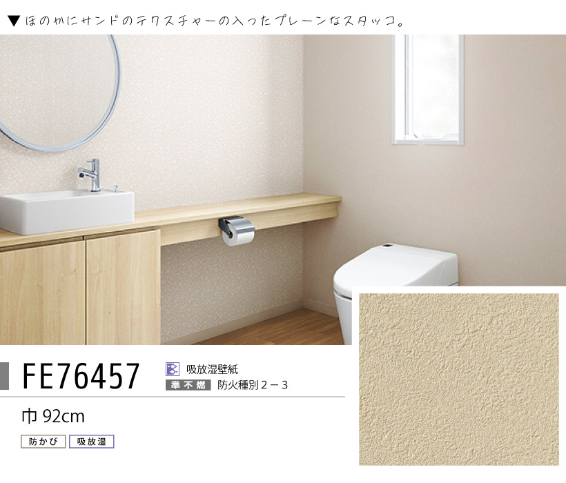 壁紙 ライトベージュ 選べる のりなし のり付き 自分で 張り替え クロス サンゲツ ファイン おしゃれ 壁紙の上から貼る壁紙 :sfe-clb-03:壁紙生活by内装応援団 - 通販 ...