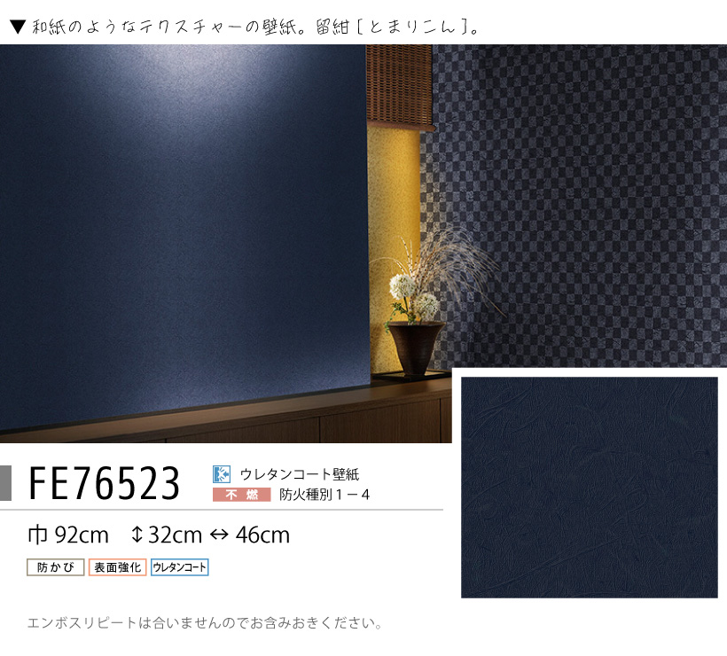 壁紙 ブルー 選べる のりなし のり付き 自分で 張り替え クロス サンゲツ ファイン おしゃれ 壁紙の上から貼る壁紙 :sfe-cbl-03:壁紙生活by内装応援団 - 通販 - Yahoo ...