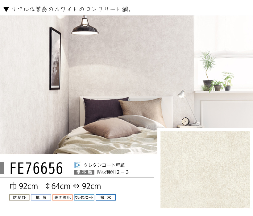 壁紙 ベーシック ホワイト 選べる のりなし のり付き 自分で 張り替え クロス サンゲツ ファイン おしゃれ 壁紙の上から貼る壁紙 :sfe-cbs-03:壁紙生活by内装応援団 - 通販 ...