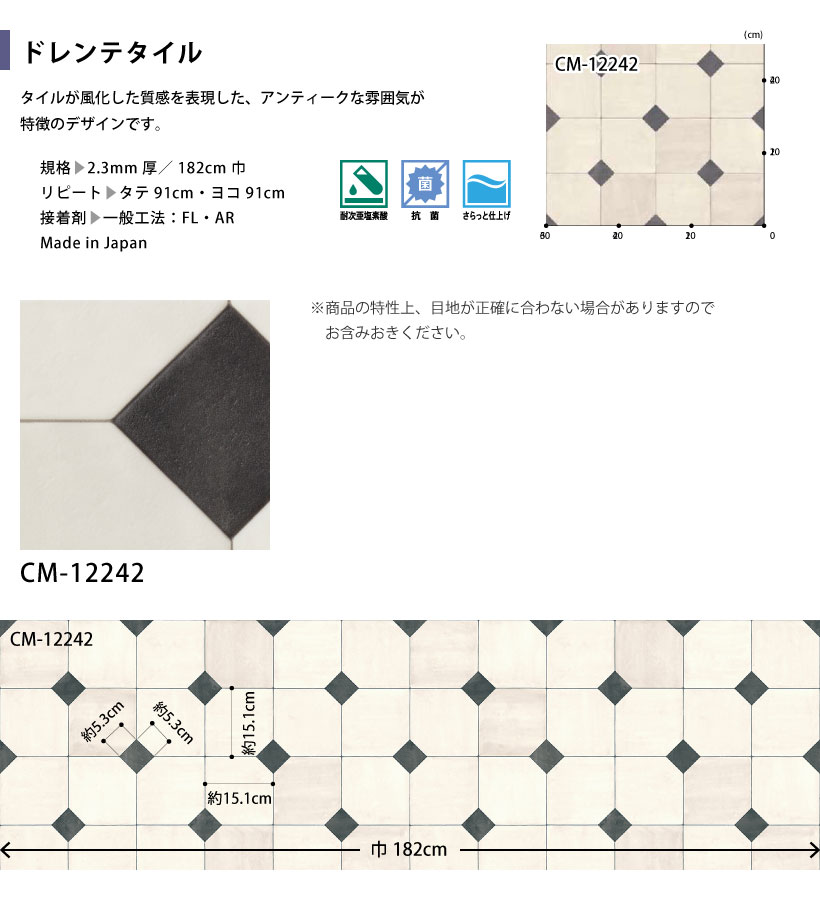 サンゲツ クッションフロア ドレンテタイル CM-12242 HOME FLOOR : 壁紙生活by内装応援団 - 通販 - Yahoo!ショッピング