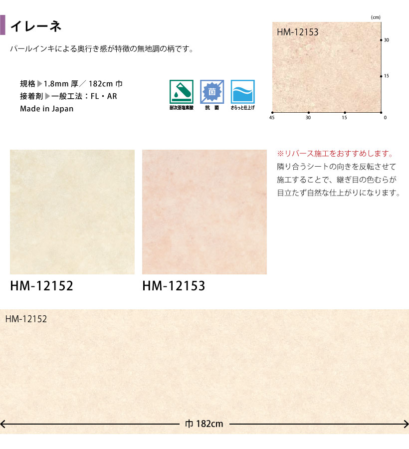 サンゲツ クッションフロア イレーネ HM-12152 HM-12153 HOME FLOOR : 壁紙生活by内装応援団 - 通販 ...