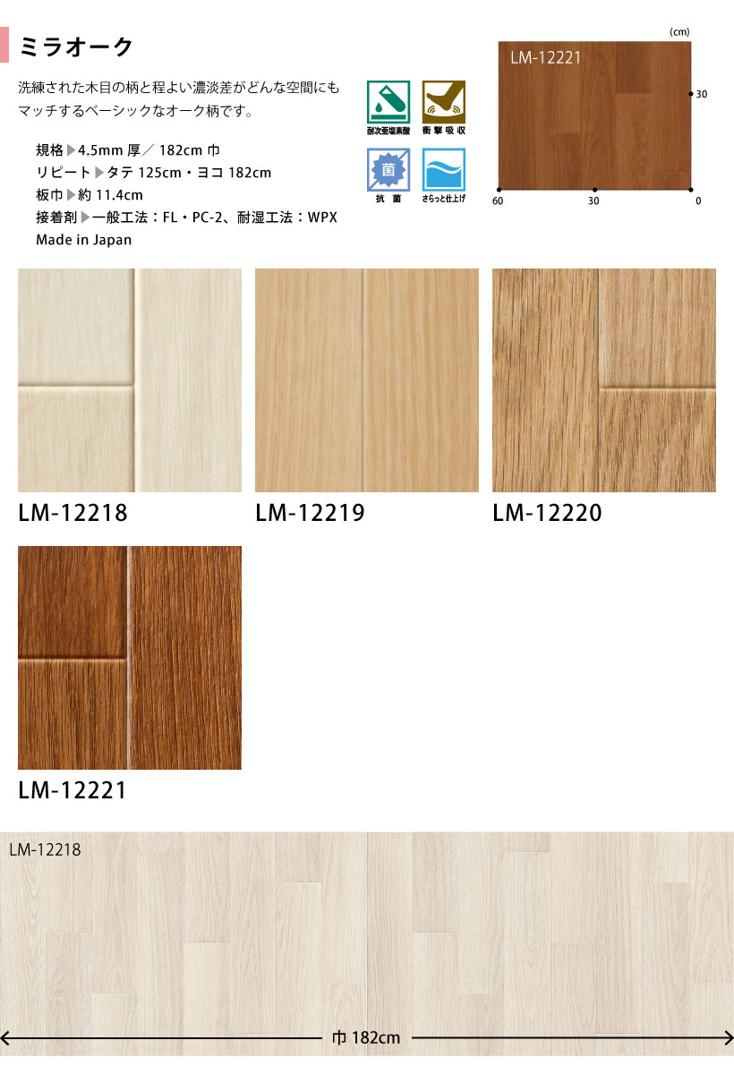サンゲツ 厚手クッションフロア 遮音フロア L-45 LM-12216 LM-12217 LM-12218 LM-12219 LM-12220 LM-12221 LM-12222 LM ...