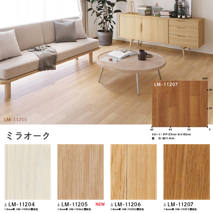厚手クッションフロア 遮音フロア LM-11204 LM-11205 LM-11206 LM-11207 LM-11208 LM-11209 サンゲツ H-FLOOR : slm-10196 ...