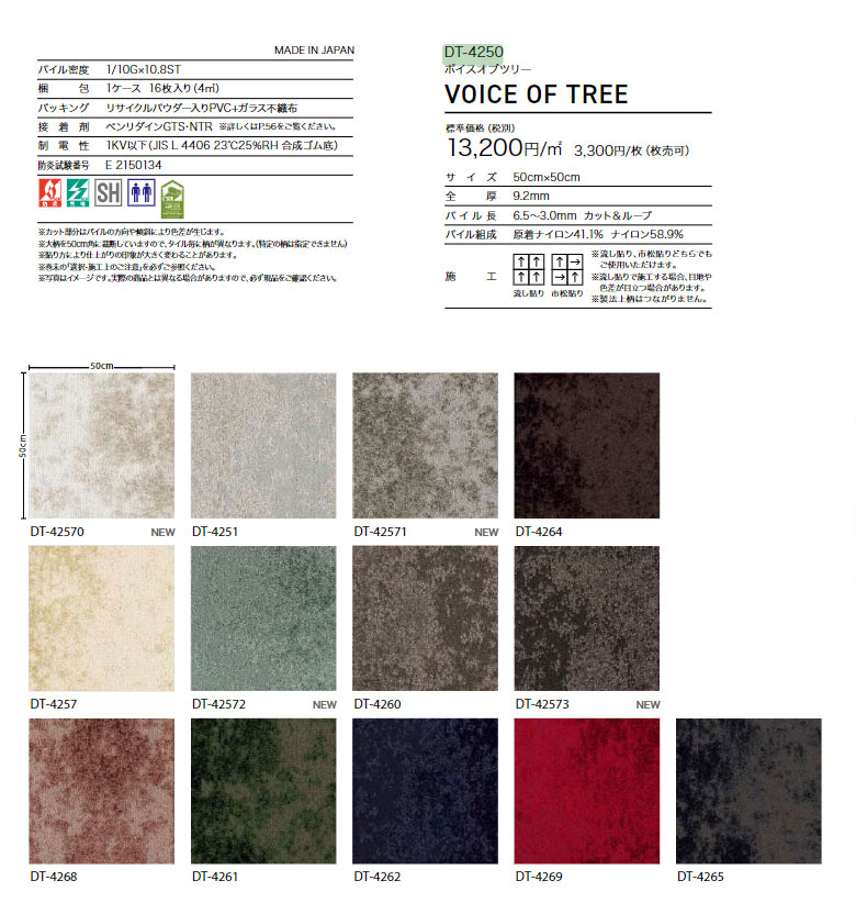 サンゲツ タイルカーペット DT 2023-2026 DT-4250 ボイスオブツリー 50cm×50cm 全13色 DT-4251〜DT ...