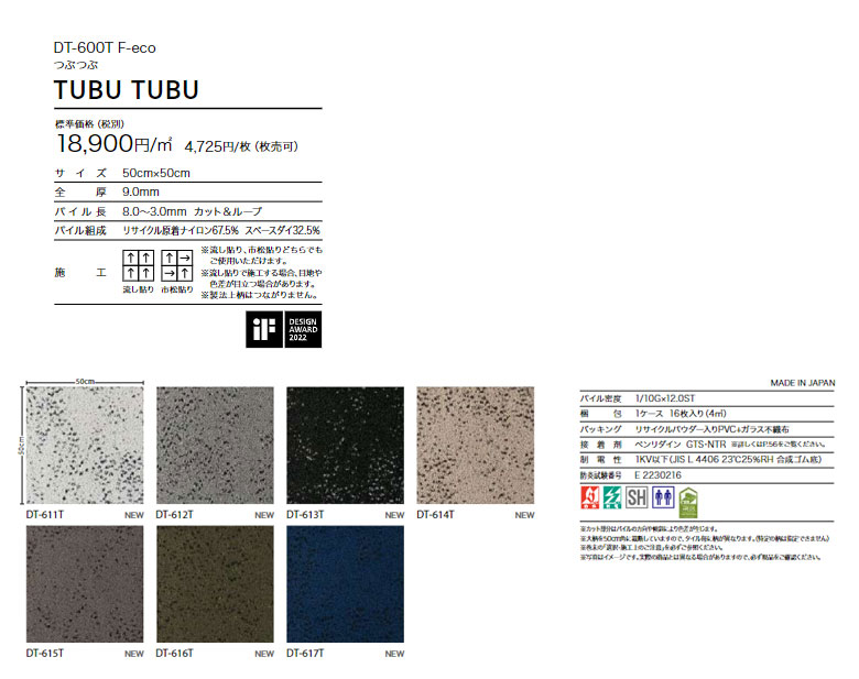 サンゲツ タイルカーペット DT 2023-2026 DT-600T F-eco カゲトヒカリ つぶつぶ 50cm×50cm 全7色 DT ...