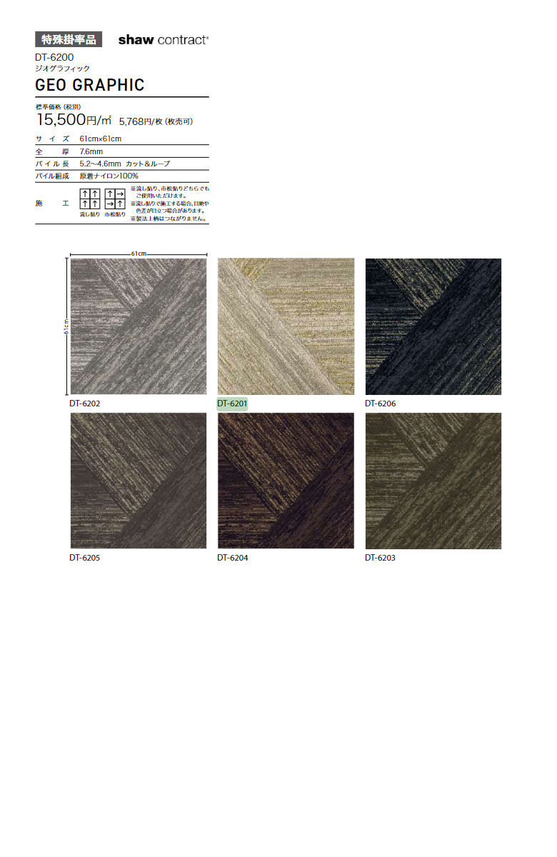 サンゲツ 【＊送料無料(わEX便)】サンゲツ タイルカーペット DT 2023-2026 DT-6200 ジオグラフィック 61cm×61cm ...