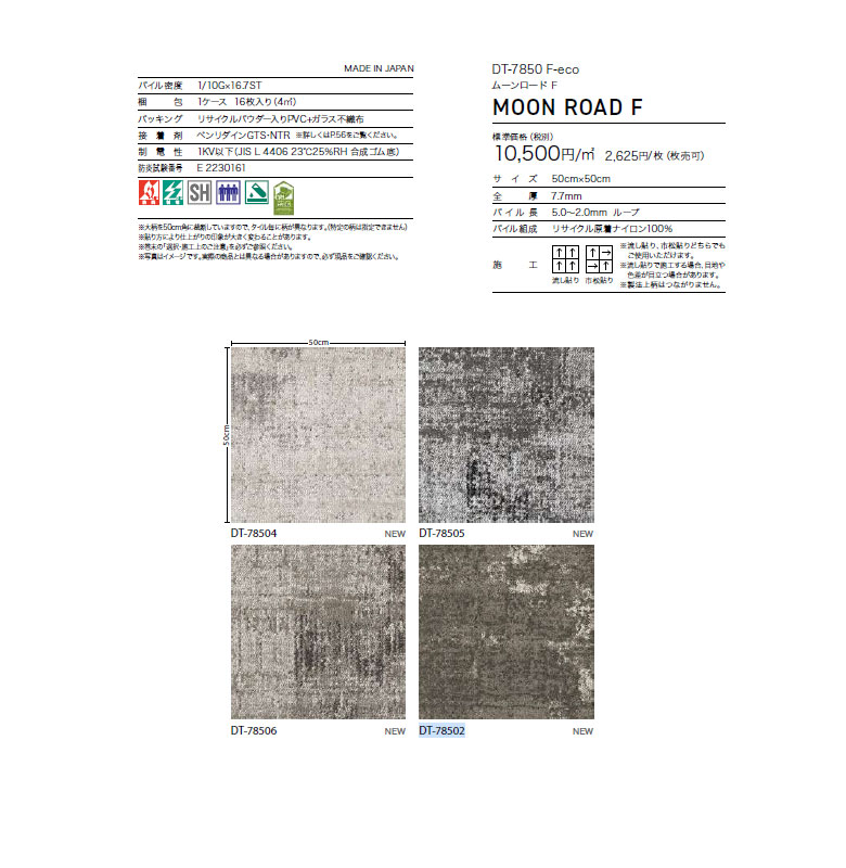サンゲツ 【わEX対応】サンゲツ タイルカーペット DT 2023-2026 DT-7850 ムーンロード F 50cm×50cm DT ...