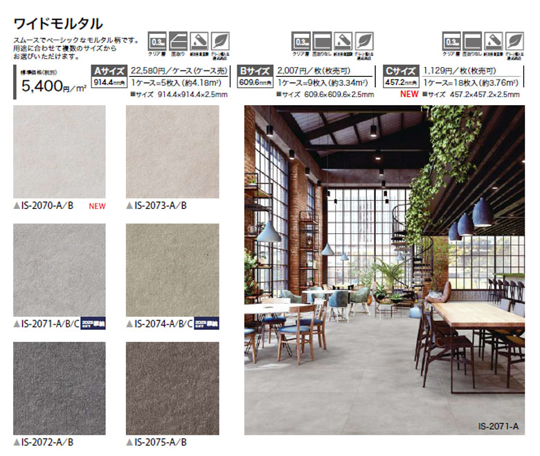 サンゲツ 【＊送料無料(わEX便)】サンゲツ フロアタイル FLOOR TILE 2023-2026 ストーン＆アクセント ワイドモルタル ...
