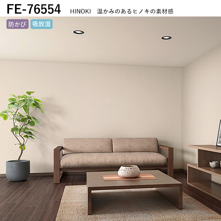 壁紙 のりなし MEGUReWALL メグリウォール 無地 巾約92cm × m単位 クロス リサイクル 張り替え 壁紙の上から貼る壁紙 アクセントクロス 補修 おしゃれ サンゲツ :yknk ...