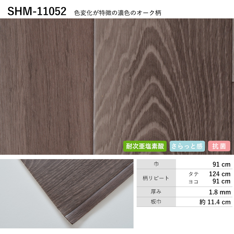 クッションフロア 端切れ アウトレット 木目 クッションシート ハーフサイズ 約91cm × 50cm ダーク ビンテージ フローリング 住宅用 :yycf-ol-wd-da-50cm:壁紙屋 ...