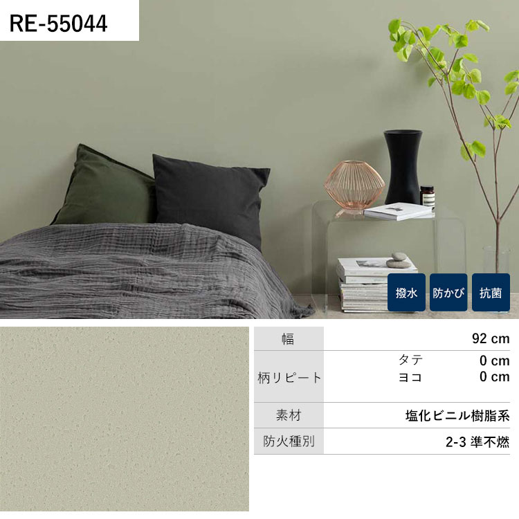 サンゲツ 壁紙 のり付き 15m 道具付き おしゃれ 壁紙クロス 張り替え 自分で ペイント調 くすみカラー ホワイト ベージュ DIY 壁紙 ...