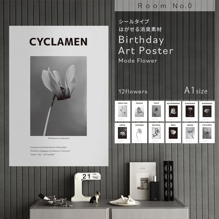 ウォールステッカー おしゃれ 消臭 抗菌 アートポスター はがせる ウォールシール A1 モードフラワー 花 バラ モノクロ 白 グレー 黒 トイレ インテリア : ykap-rn-dbmf ...