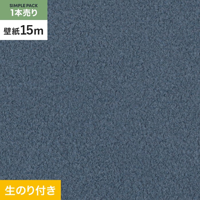 壁紙 クロス のり付き シンプルパック (スリット壁紙90cm巾) 15m SP9796 (旧SP2887) :kbs15-sp0126:DIYSHOP RESTA Yahoo!店 - 通販 ...