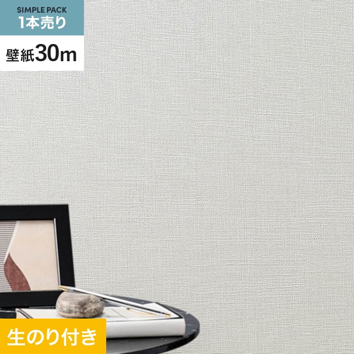 シンコール 壁紙 クロス のり付き シンプルパック (スリット壁紙90cm巾) 30m SLP-351 : DIYSHOP RESTA Yahoo!店 - 通販 - Yahoo!ショッピング