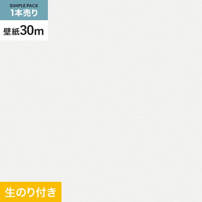 東リ 壁紙 クロス のり付き シンプルパック (スリット壁紙90cm巾) 30m VS2010 : DIYSHOP RESTA Yahoo!店 - 通販 - Yahoo!ショッピング