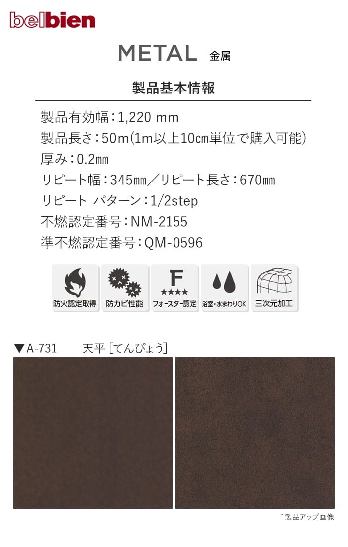 belbien カッティングシート ベルビアンシート METAL A-731 : DIYSHOP RESTA Yahoo!店 - 通販 - Yahoo!ショッピング