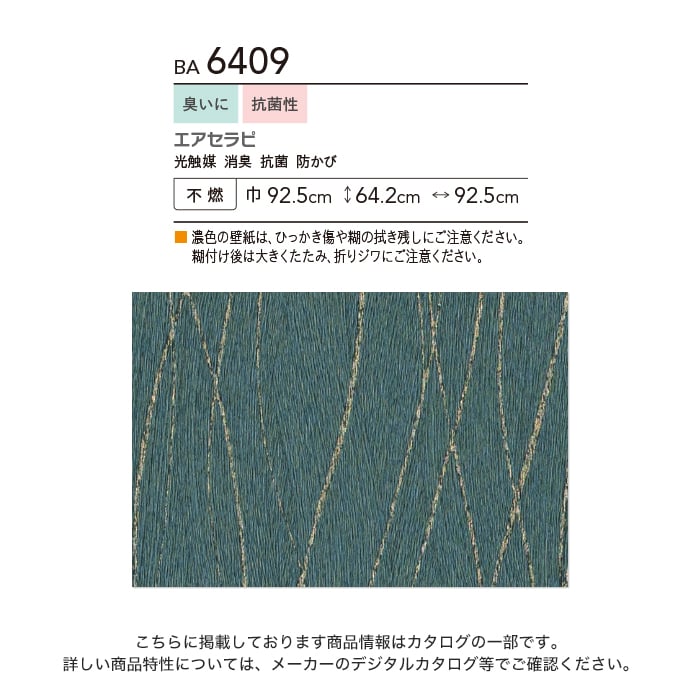 壁紙 クロス のりなし壁紙 シンコール BIGACE デコラティブ BA6409 :knba2125:DIYSHOP RESTA Yahoo!店 - 通販 - Yahoo!ショッピング