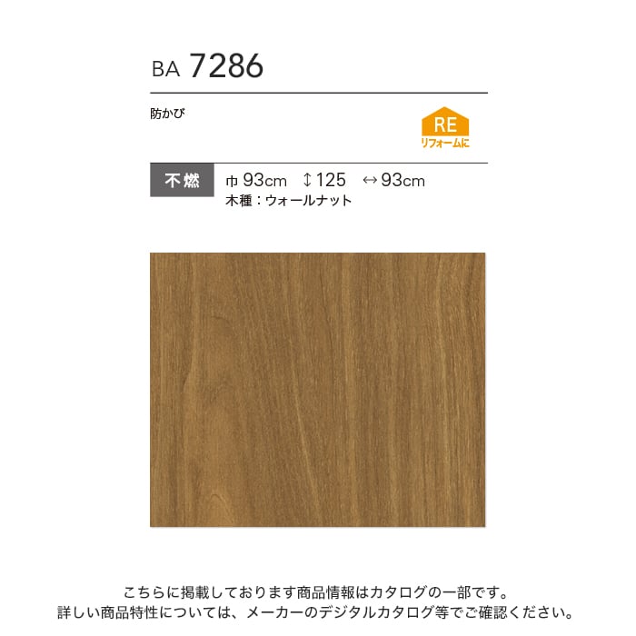 シンコール 壁紙 クロス のり無し BIGACE 木目調 巾93cm BA7286 : DIYSHOP RESTA Yahoo!店 - 通販 - Yahoo!ショッピング