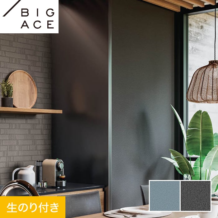 シンコール 壁紙 クロス のり付き BIGACE 石目調 巾92cm BA7312・BA7313 : DIYSHOP RESTA Yahoo!店 - 通販 - Yahoo!ショッピング