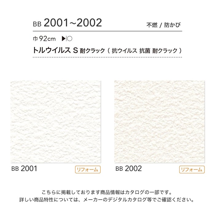 シンコール 壁紙 クロス のり付き チャレンジセットプラス (スリット壁紙90cm巾＋道具) 15m BB2001・BB2002 ...