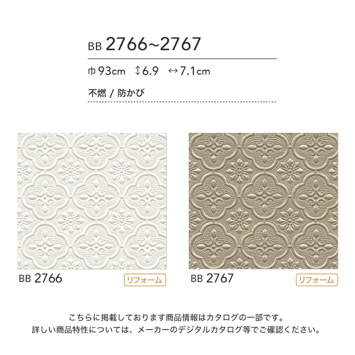 シンコール 壁紙 クロス のり無し ベスト エレガント 巾93cm BB2766・BB2767 : DIYSHOP RESTA Yahoo!店 - 通販 - Yahoo!ショッピング