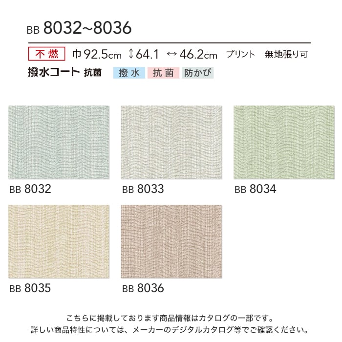 壁紙 クロス のり付き シンコール ベスト 織物調 巾92.5cm BB8032〜BB8036 :knbb2114:DIYSHOP RESTA Yahoo!店 - 通販 - Yahoo!ショッピング