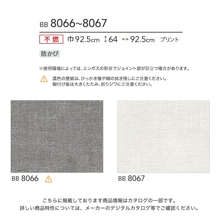 シンコール 壁紙 クロス のり無し ベスト 織物調 巾92.5cm BB8066・BB8067 : DIYSHOP RESTA Yahoo!店 - 通販 - Yahoo!ショッピング