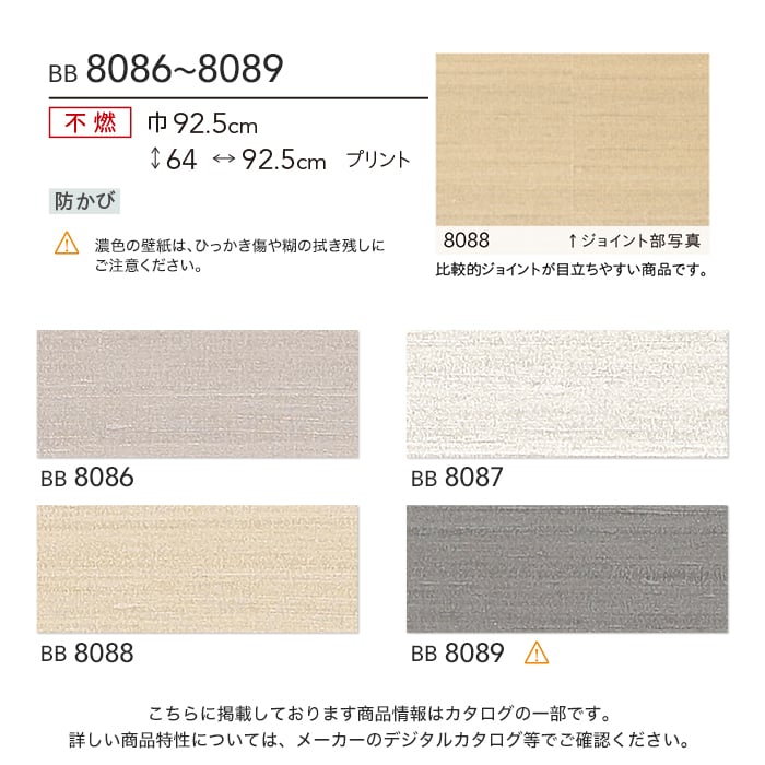 壁紙 クロス のり付き シンコール ベスト 織物調 巾92.5cm BB8086〜BB8089 :knbb1996:DIYSHOP RESTA Yahoo!店 - 通販 - Yahoo!ショッピング