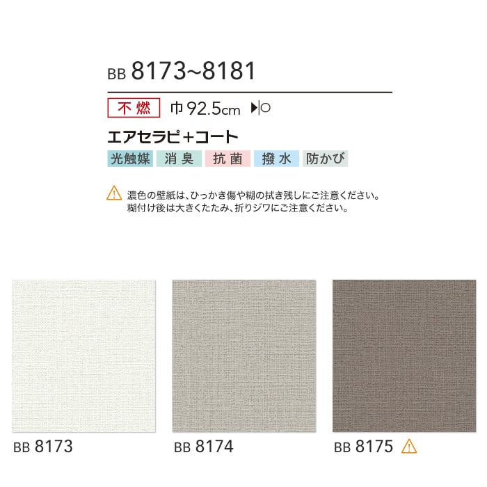 シンコール 壁紙 クロス のり付き ベスト 織物調 巾92.5cm BB8173〜BB8181 : DIYSHOP RESTA Yahoo!店 - 通販 - Yahoo!ショッピング