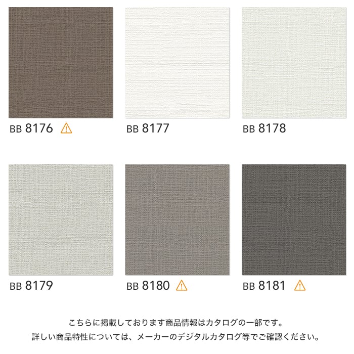 シンコール 壁紙 クロス のり付き ベスト 織物調 巾92.5cm BB8173〜BB8181 : DIYSHOP RESTA Yahoo!店 - 通販 - Yahoo!ショッピング