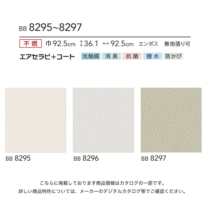 シンコール 壁紙 クロス のり付き ベスト 石目調 巾92.5cm BB8295〜BB8297 : DIYSHOP RESTA Yahoo!店 - 通販 - Yahoo!ショッピング