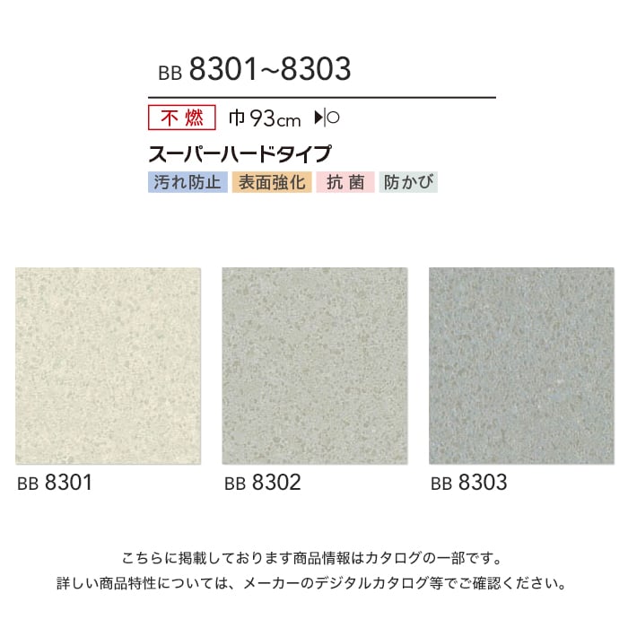 壁紙 クロス のり付き シンコール ベスト 石目調 巾92.5cm BB8301〜BB8303 : knbb2135 : DIYSHOP RESTA Yahoo!店 - 通販 - Yahoo ...