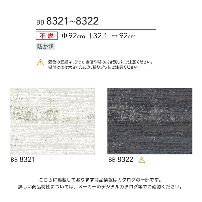 壁紙 クロス のり付き シンコール ベスト 石目調 巾92cm BB8321・BB8322 :knbb2136:DIYSHOP RESTA Yahoo!店 - 通販 - Yahoo!ショッピング