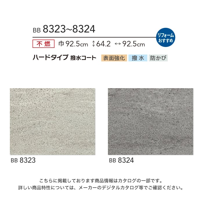 壁紙 クロス のり付き シンコール ベスト 石目調 巾92.5cm BB8323・BB8324 : knbb2137 : DIYSHOP RESTA Yahoo!店 - 通販 - Yahoo ...