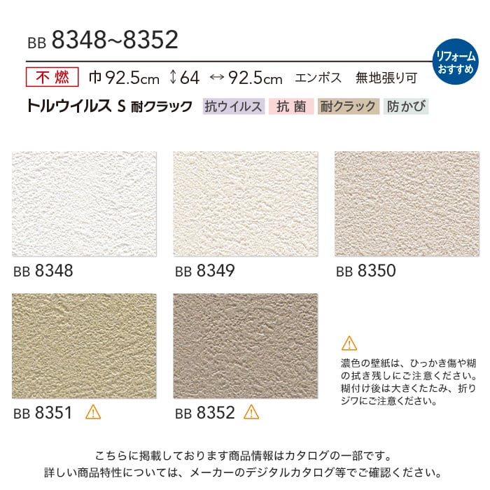 壁紙 クロス のり付き シンコール ベスト 石目調 巾92.5cm BB8348〜BB8352 :knbb2139:DIYSHOP RESTA Yahoo!店 - 通販 - Yahoo!ショッピング