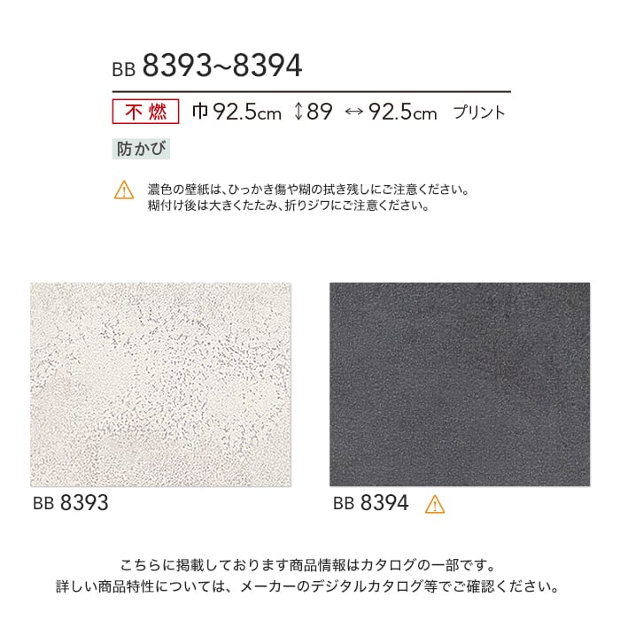 壁紙 クロス のり付き シンコール ベスト マテリアル調 巾92.5cm BB8393・BB8394 :knbb2021:DIYSHOP RESTA Yahoo!店 - 通販 - Yahoo ...