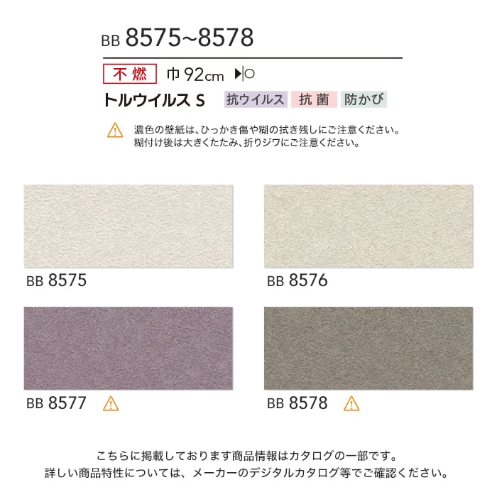 壁紙 クロス のり付き シンコール ベスト 和調 巾92cm BB8575〜BB8578 :knbb2171:DIYSHOP RESTA Yahoo!店 - 通販 - Yahoo!ショッピング