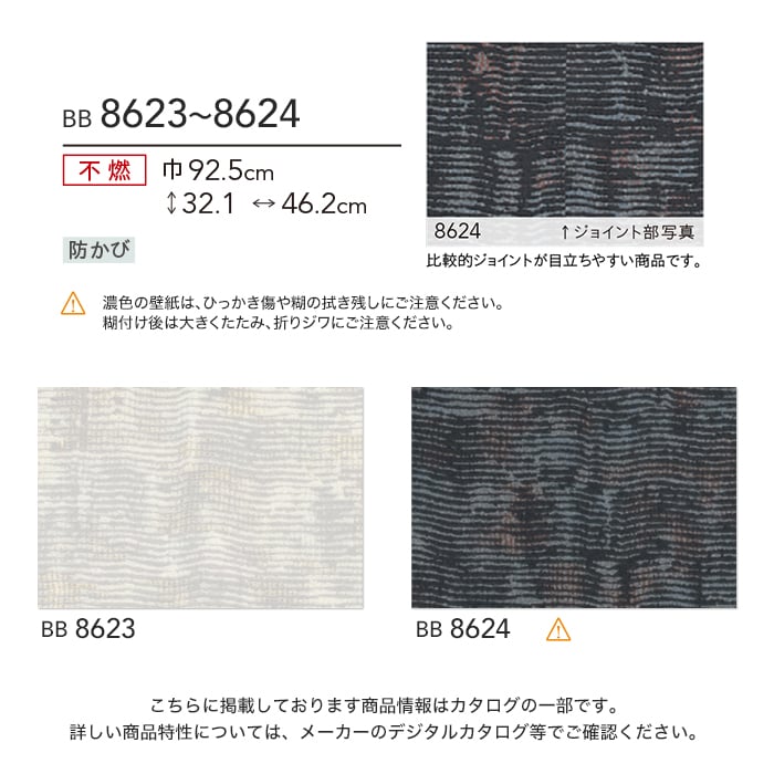 シンコール 壁紙 クロス のり付き ベスト モダン調 巾92.5cm BB8623・BB8624 : DIYSHOP RESTA Yahoo!店 - 通販 - Yahoo!ショッピング
