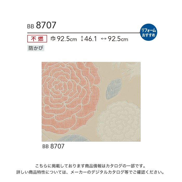 壁紙 クロス のり付き シンコール ベスト フラワー調 巾92.5cm BB8707 : knbb1953 : DIYSHOP RESTA Yahoo!店 - 通販 - Yahoo!ショッピング