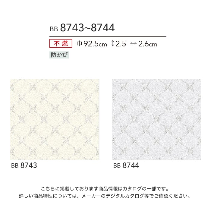 壁紙 クロス のり無し シンコール ベスト エレガント調 巾92.5cm BB8743・BB8744 :knnbb2196:DIYSHOP RESTA Yahoo!店 - 通販 - Yahoo ...