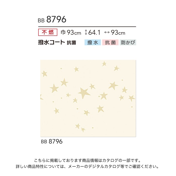 シンコール 壁紙 クロス のり無し ベスト ポップ調 巾93cm BB8796 : DIYSHOP RESTA Yahoo!店 - 通販 - Yahoo!ショッピング