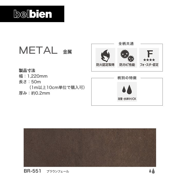 カッティングシート ベルビアンシート METAL BR-551〜BR-554 :be0218:DIYSHOP RESTA Yahoo!店 - 通販 - Yahoo!ショッピング